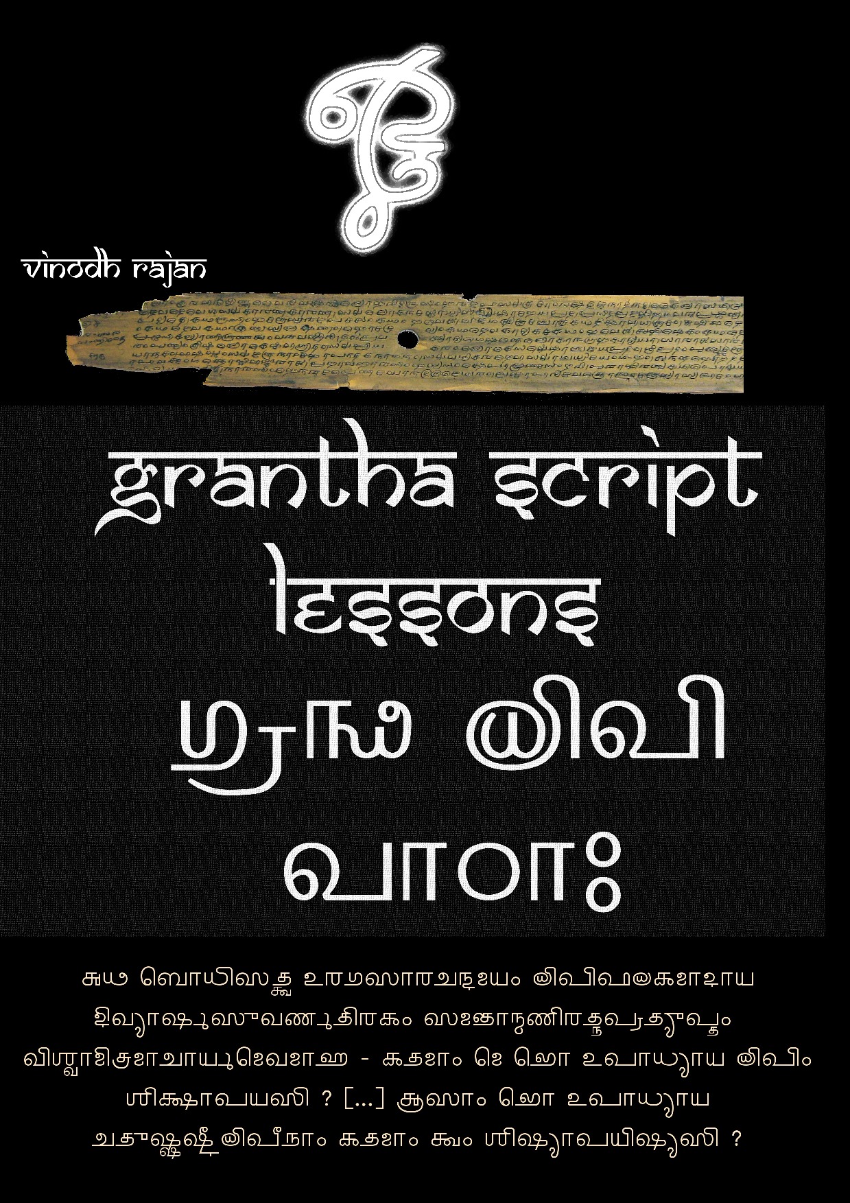 Grantha Script Lessons | Pothi.com